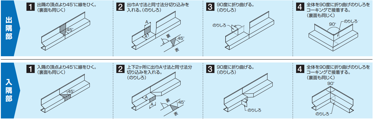 サイディングジョイナー | 製品情報 | 森村金属株式会社