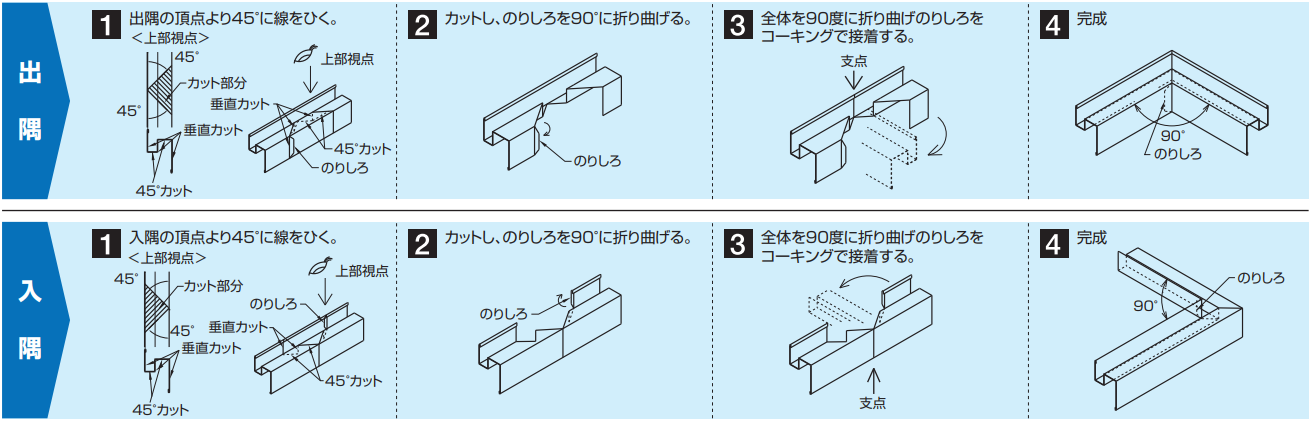 サイディングジョイナー | 製品情報 | 森村金属株式会社